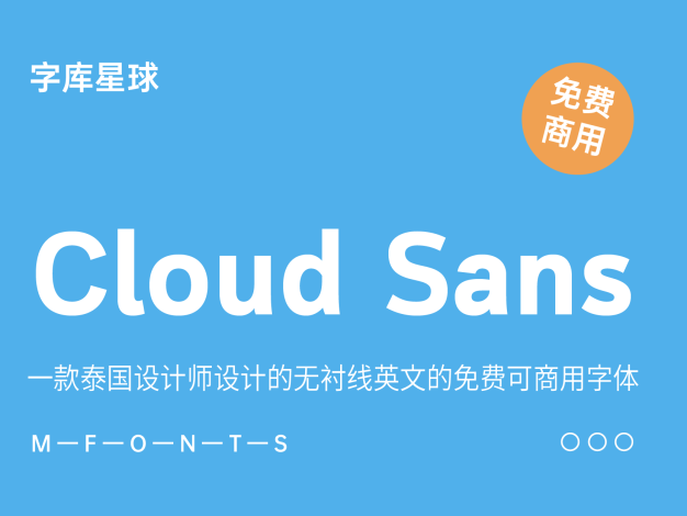 英文字体 – 字库星球官网